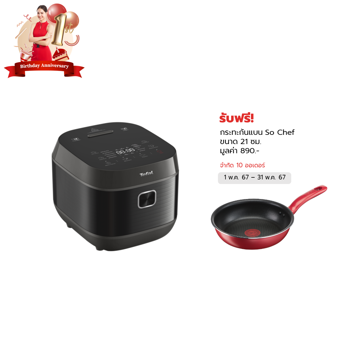 Tefal หม้อหุงข้าว DELIRICE PLUS ความจุ 1.8 ลิตร รุ่น RK776B | TEFAL