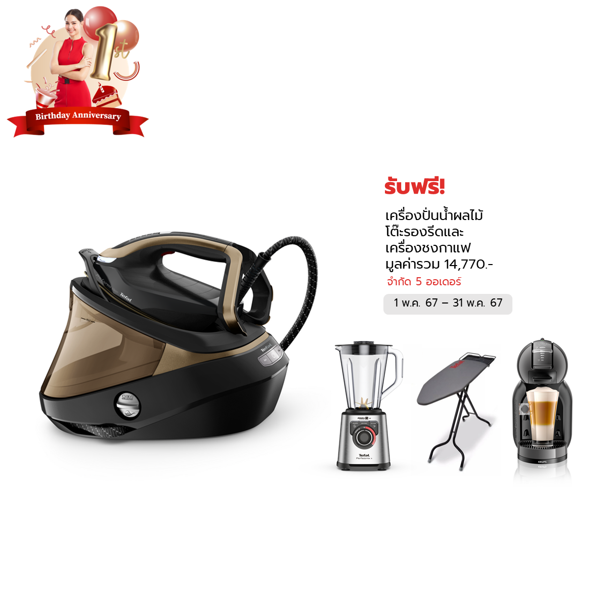 Tefal เตารีดแรงดันไอน้ำพลังสูง PRO EXPRESS VISION 9 บาร์ รุ่น GV9820E0 ...